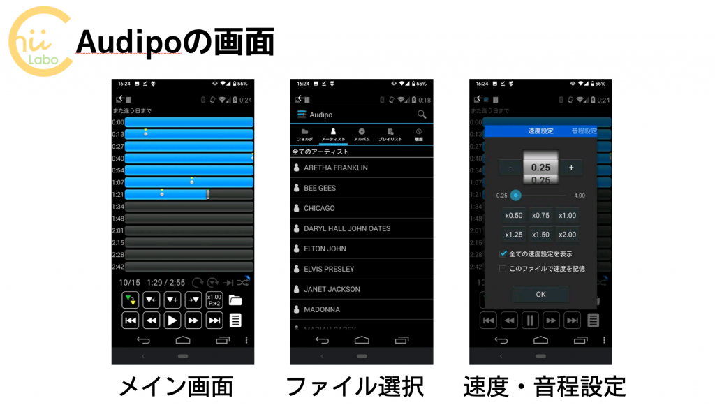 [Audipo] スマホでラジカセのように何度も録音を聞きたいなら – スマホ教室ちいラボ
