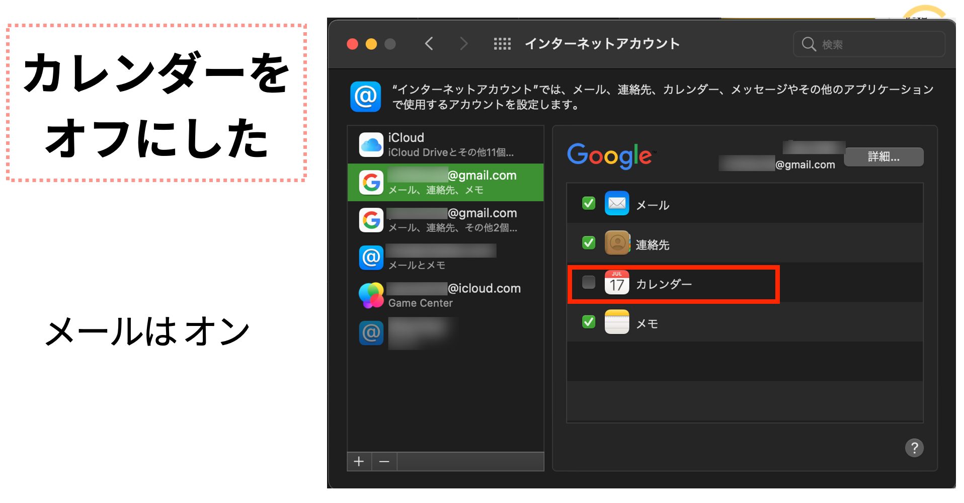 [Mac] カレンダーアプリで「サーバからエラーが返されました」 【Googleカレンダーと同期できない】 – スマホ教室ちいラボ