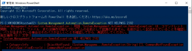 Windows 10 バージョン20H2のインストールに失敗した（0x80242016） – スマホ教室ちいラボ