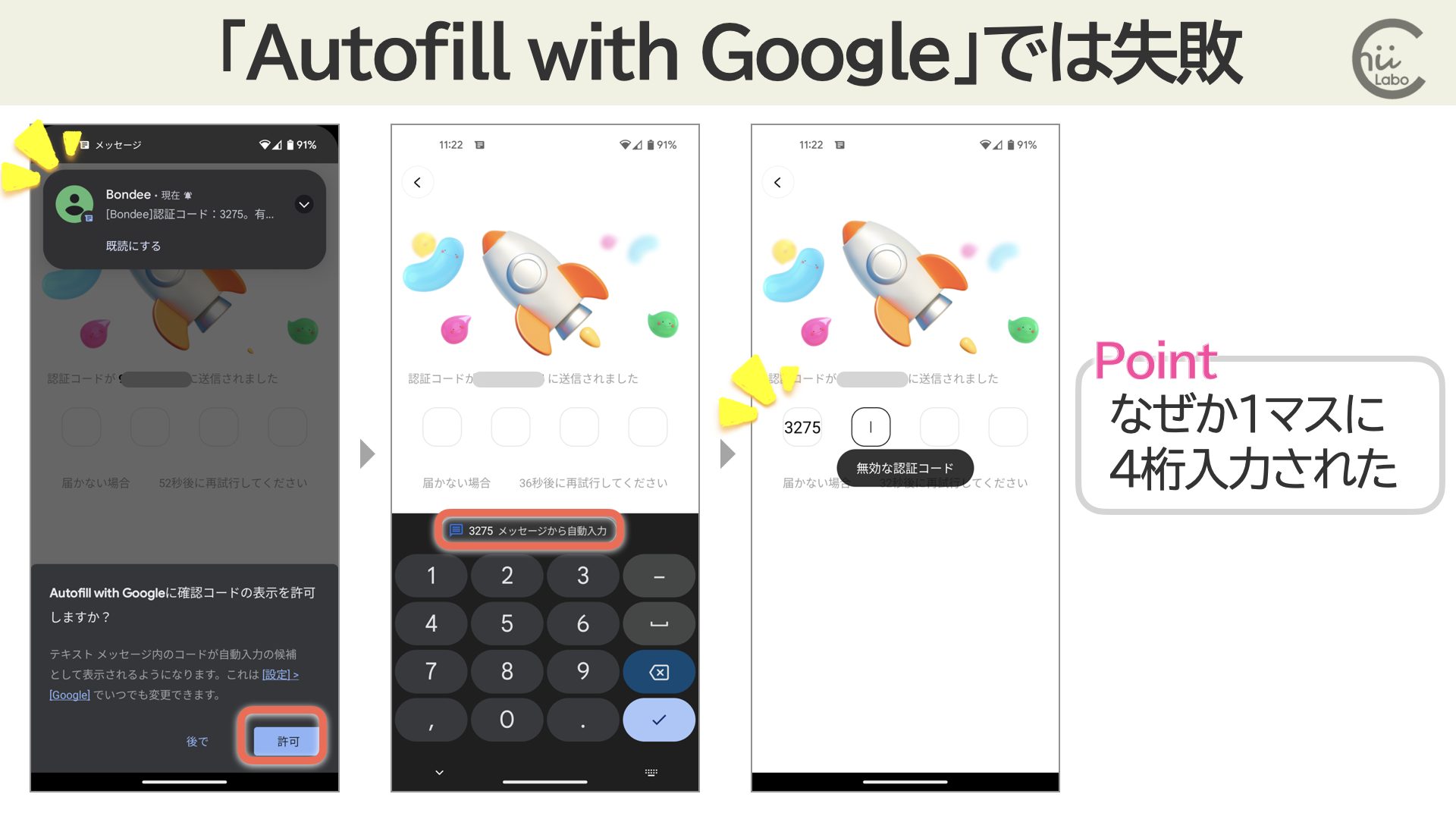 SNSがアバターになると？【Bondee（ボンディー）試してみた】 – スマホ教室ちいラボ