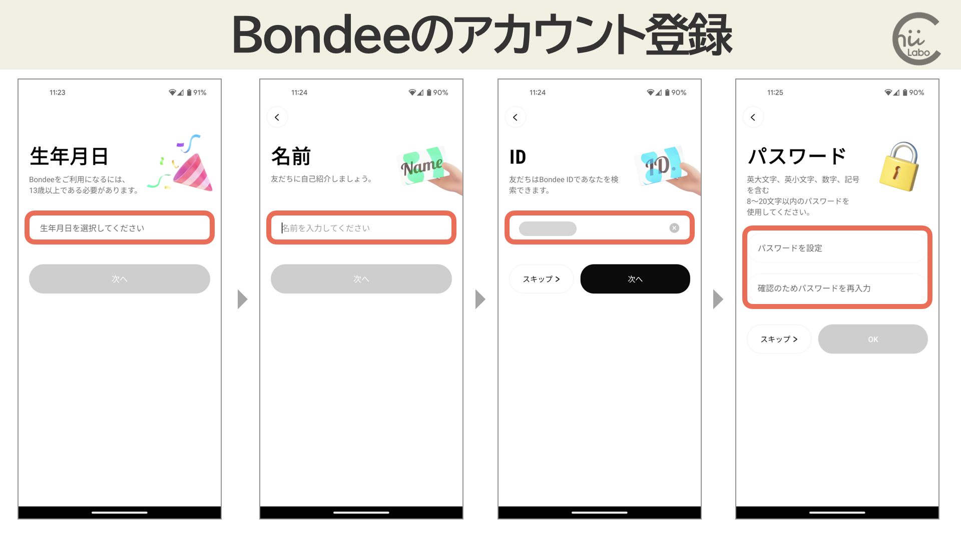 SNSがアバターになると？【Bondee（ボンディー）試してみた】 – スマホ教室ちいラボ