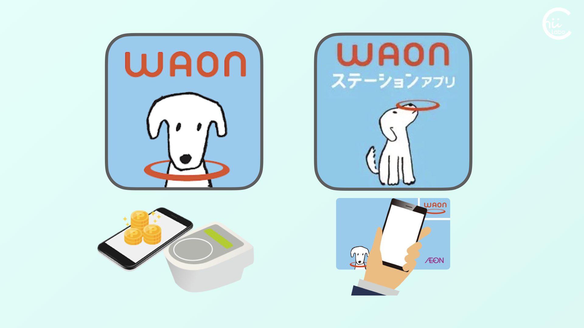 WAONポイントの残高を確認するには？（WAONアプリとWAONステーションアプリ） – スマホ教室ちいラボ