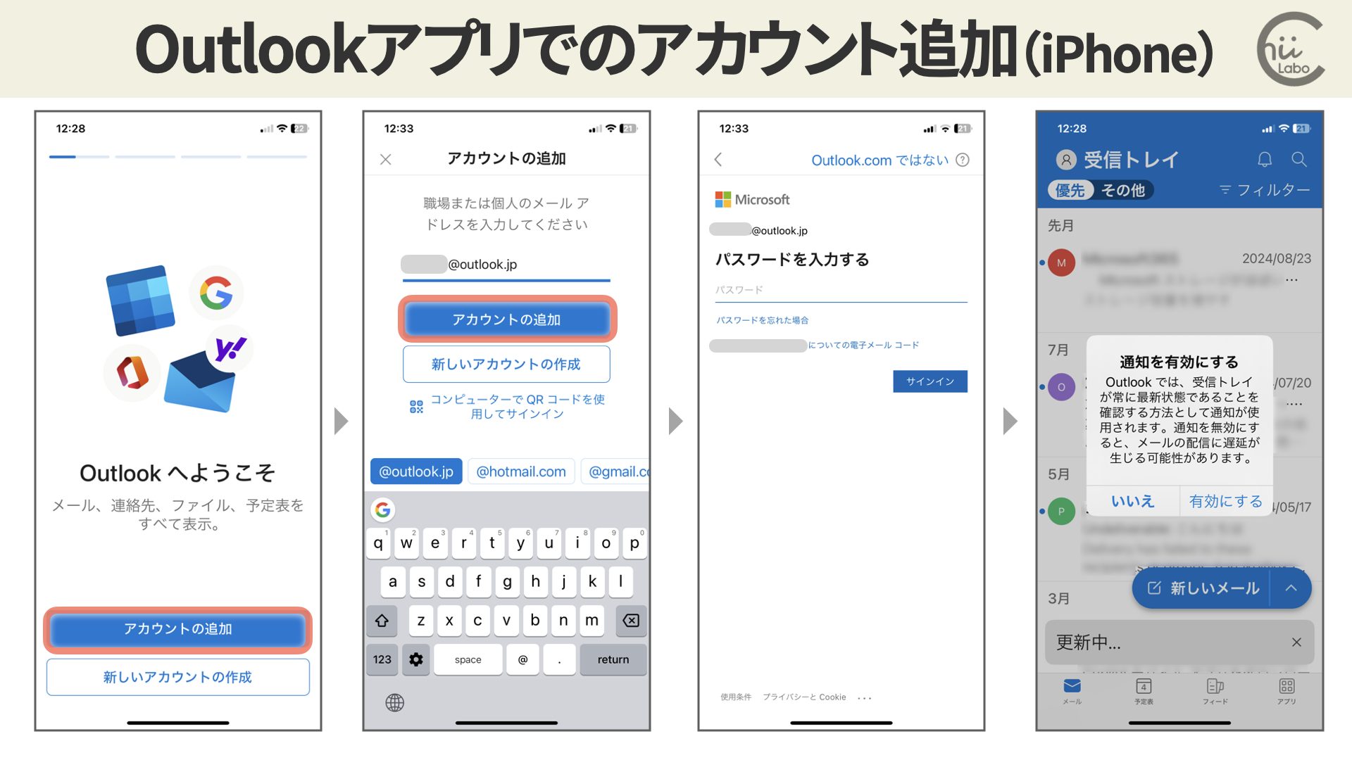 Outlookから「アクションが必要」というメールが届いた（OAuth） – スマホ教室ちいラボ