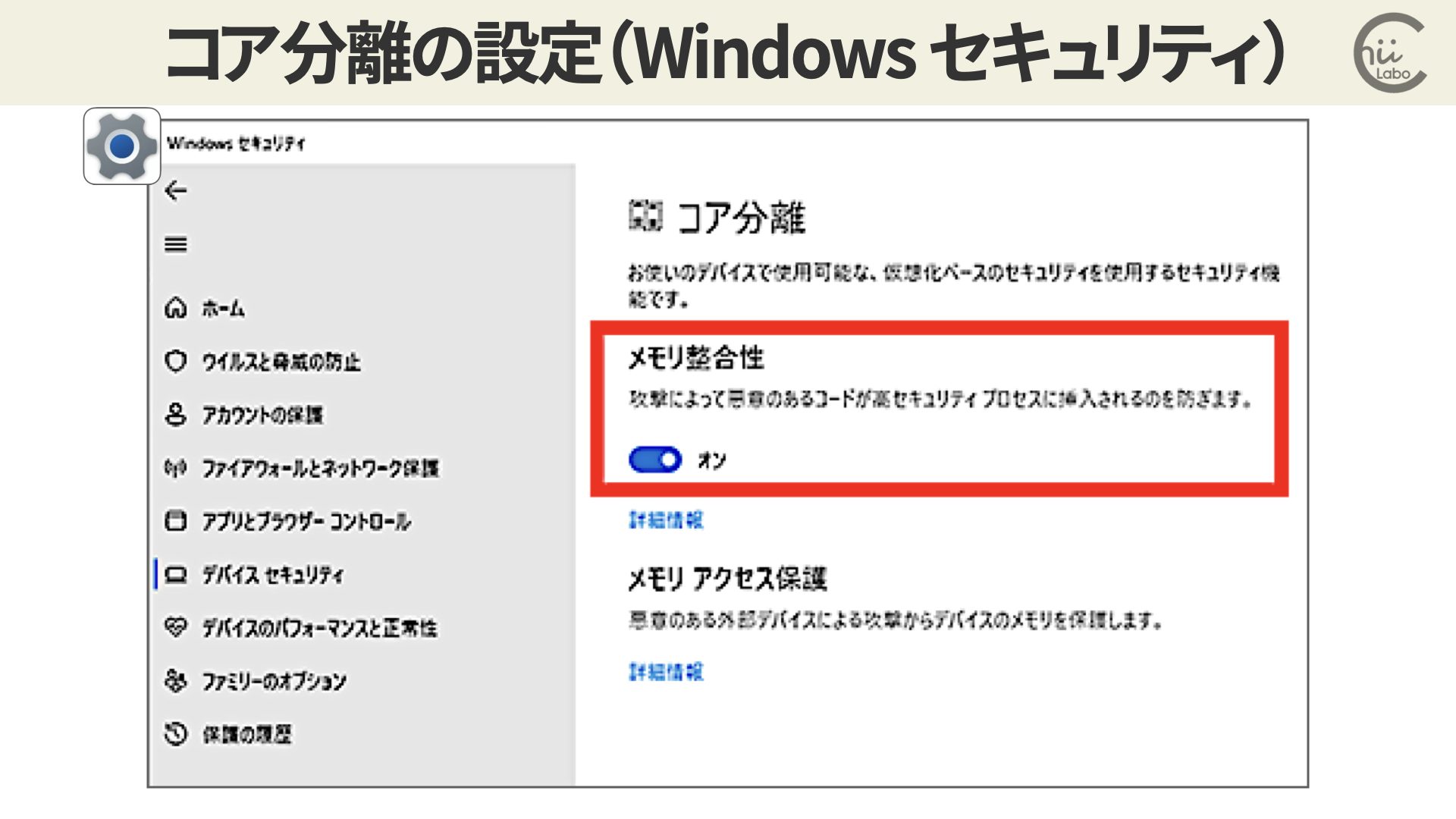 [Windows 11] vmdrv.sysというドライバーが読み込めない？ – スマホ教室ちいラボ